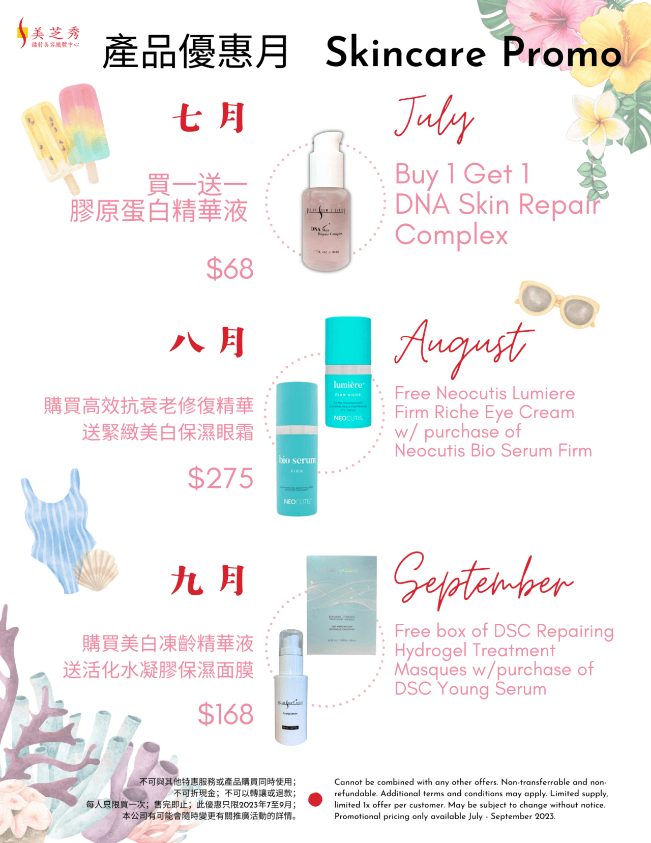 Summer Skincare Promos July-September 2023 - DSC Laser & Skin Care Center